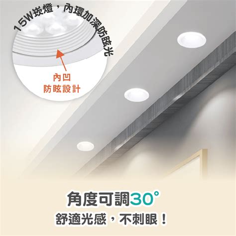 舞光 8w Led 微笑崁燈 投射燈 崁孔90mm 室內照明 重點照明 無藍光 三色溫 可調角 高演色 全電壓 蝦皮購物