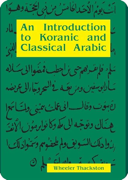 An Introduction To Koranic And Classical Arabic Imam Hussain As