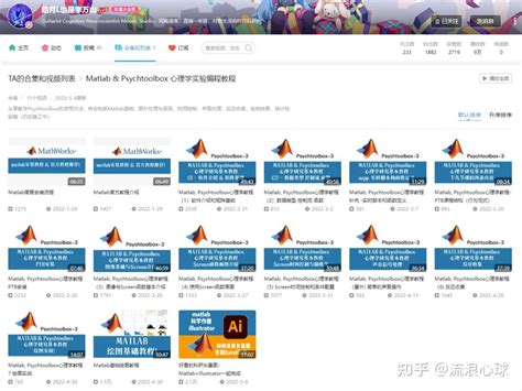 Psychtoolbox视频教学资源汇总(更新版) 知乎 Psychtoolbox视频教学资源汇总(更新版) 知乎