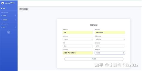 计算机毕业设计之吊炸天python招聘可视化 招聘推荐系统 职位薪资预测算法 大数据招聘数据分析 大数据毕业设计 职位可视化 带预测算法、职位