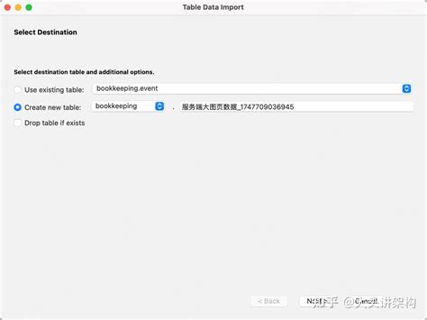 Mysql数据迁移终极指南：3种导入导出方式对比，附详细操作步骤 知乎