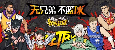《街头篮球》国服宣布停运 3楼猫