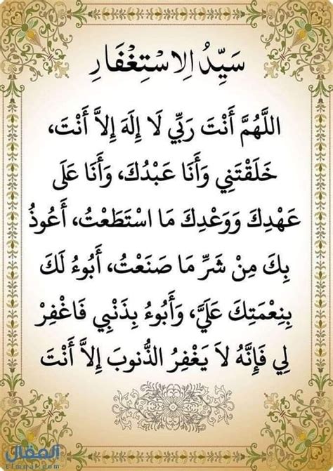 Islamic Quotes On Marriage Istikhara Dua English Islamic Prayer Text