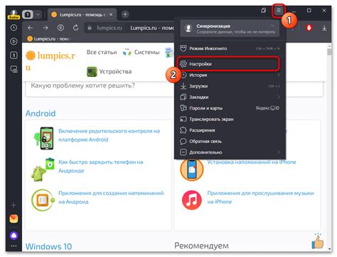 Как почистить кэш и куки в Яндекс браузере