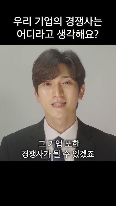 면접 질문 우리 기업의 경쟁사는 youtube