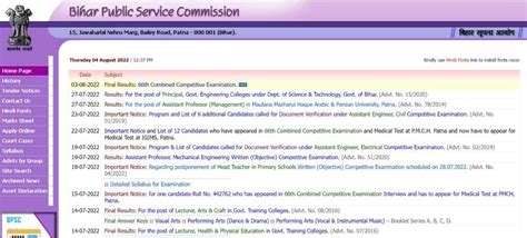 BPSC Th CCE Result Declared Check Cut Off Marksheet PDF On Bpsc Bih Nic In Zee Business