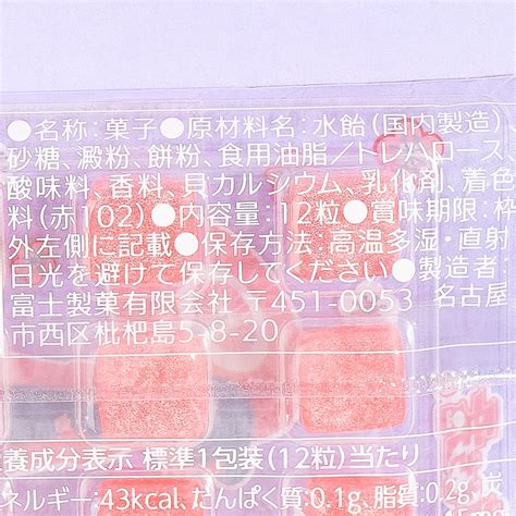 Fuji Seika Mochi Candy Plum Japan Candy Store