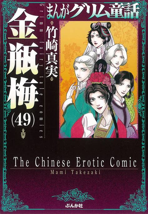 Jin Ping Mei Japanese Book Store