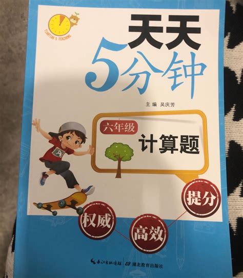 Primary 5 Math Problem Sums Chinese Hobbies And Toys Books And Magazines Assessment Books On