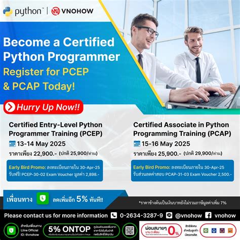 หลักสูตร Pcep แถมฟรี Exam Voucher และ Pcap รับส่วนลดค่าสอบแบบจัดเต็ม