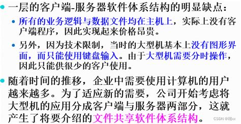 软件设计模式与体系结构（下） 集中化目录式p2p是结构化的还是非结构化的 csdn博客