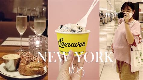 뉴욕 브이로그 30 34주 뉴욕임산부 일상 트라이베카 스테이크 맛집 And 뉴욕 최애 아이스크림🍧 예비미국맘 타겟에서 무료 웰컴키트 받기 웰컴키트엔 무엇이 들어