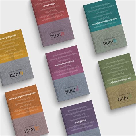 Design For Discipleship Full Set Shop