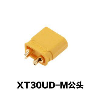 Xt30ud公母插头连接器航模锂动力xt30插头注塑升级防水款快速接头 阿里巴巴