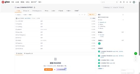 Gitee上传代码手把手教会成功版gitee怎么上传源码 Csdn博客