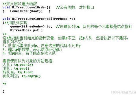 数据结构实验8 二叉树综合练习 Andand 数据结构实验9 赫夫曼编码及树综合 Csdn博客