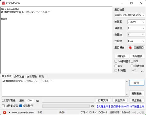 stm32通过esp8266连接mqtt服务器 stm32连接mqttx csdn博客