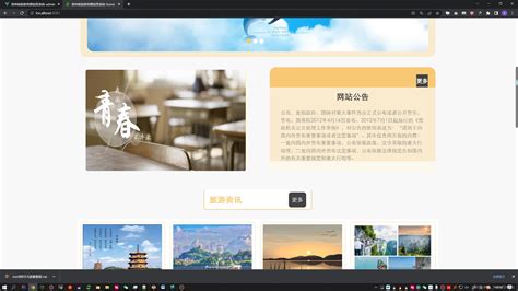 基于springboot的贵州省旅游资源信息系统的设计与实现 Csdn博客