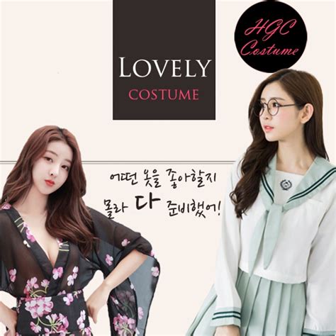 [hgc코스튬]사랑스런 코스프레모음 코스튬 교복 세라복 기모노 치파오 메이드 바니걸 간호사 티몬
