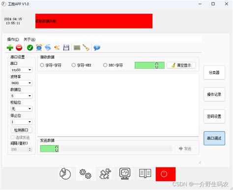 Qt作业gui 七 页面展示qt Gui界面 Csdn博客 Qt作业gui 七 页面展示qt Gui界面 Csdn博客