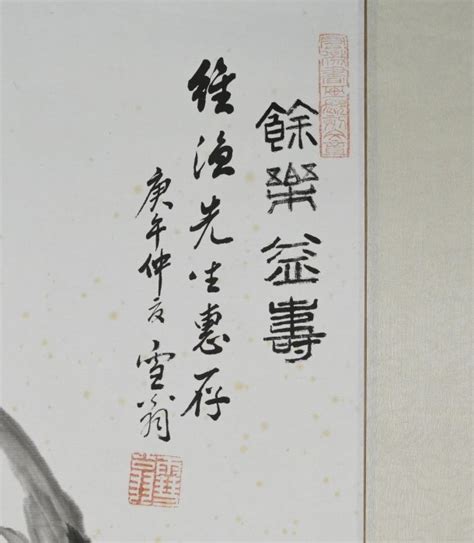 《玖隆蕭松和 挖寶網k》雪翁 餘樂益壽 鯉魚圖 書法彩墨畫06368 Yahoo拍賣