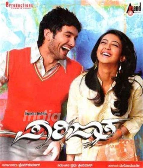 Parijatha 2012 Photo 536407