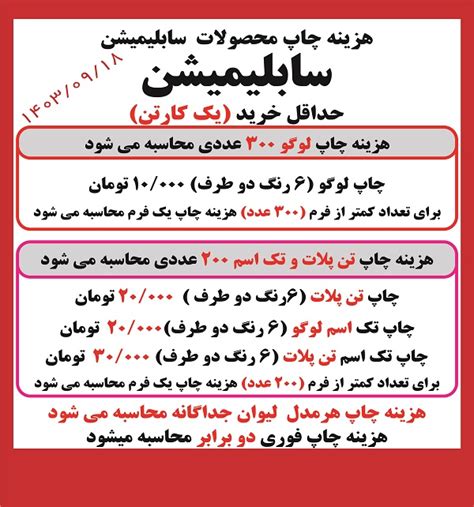 تبلیغاتی صفحه اصلی بیگ ماگ