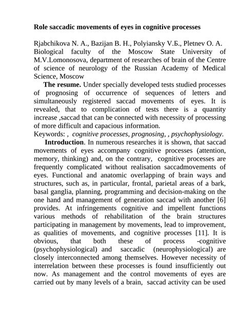 Pdf Role Of Saccadic Eye Movements In Cognitive Processes