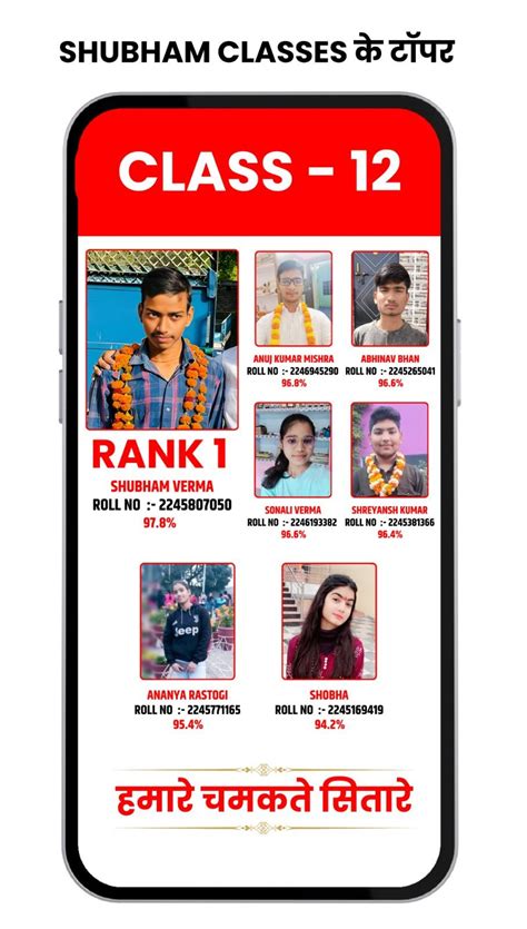 Shubham Classes Apk For Android Download