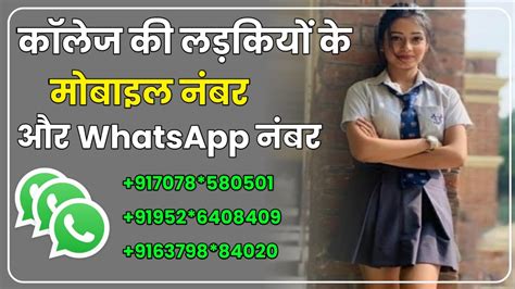 College Ki Ladkiyon Ke Whatsapp