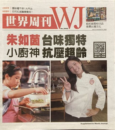 海外華文媒體報導大獎 世界日報入圍10項 歷年最多 社區新聞 紐約 世界新聞網