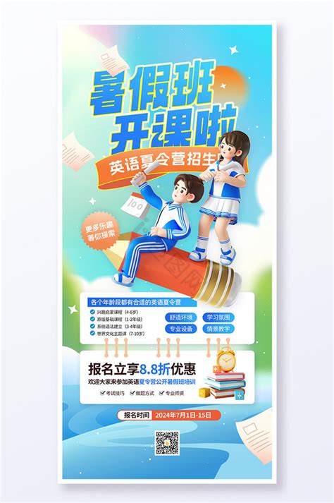 教师三维图片 教师三维素材免费下载 包图网