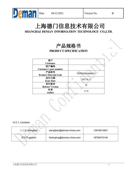 Espressif Systems Shanghai Co Ltd Esp868407