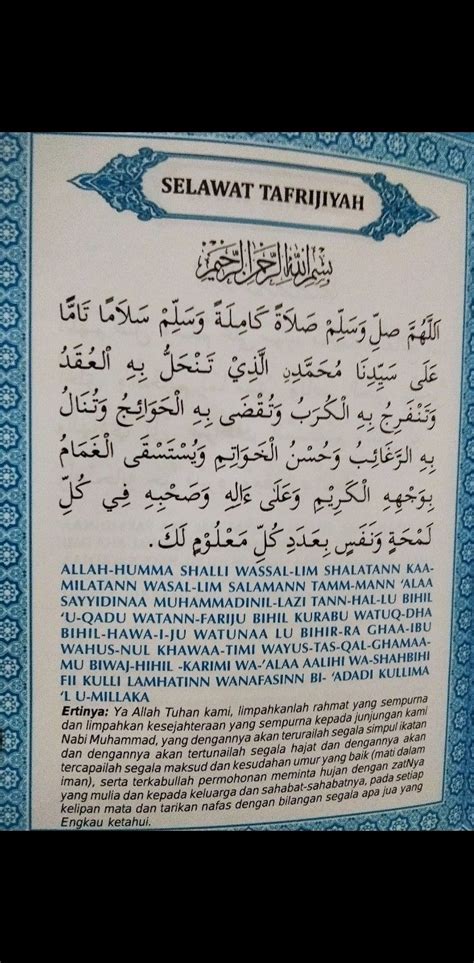 Selawat Tafrijiyah 💕