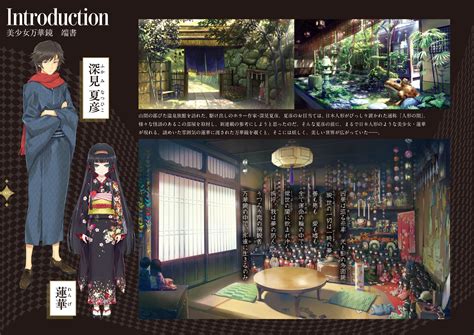 画集美少女万華鏡 八宝備仁アートワークス 下 Juneecomic