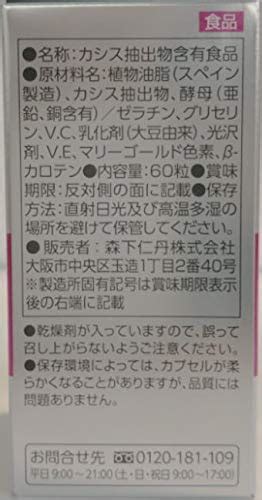 Morishita Jintan Cassis Extract Food 5 Pcs 60 Grains 20 Days Japan