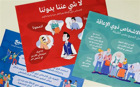 Disability Inclusion Posters Behance