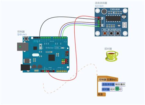 「雕爷学编程」arduino动手做（31）——isd1820录放语音模块 Makelog造物记