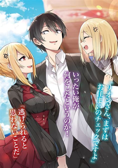 Pin On Trapped In A Dating Sim