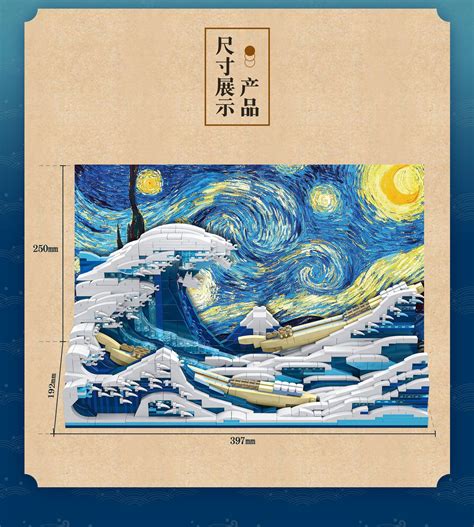Dk得客3003神奈川冲浪里梵高星空名画兼容乐高儿童拼装积木玩具 阿里巴巴