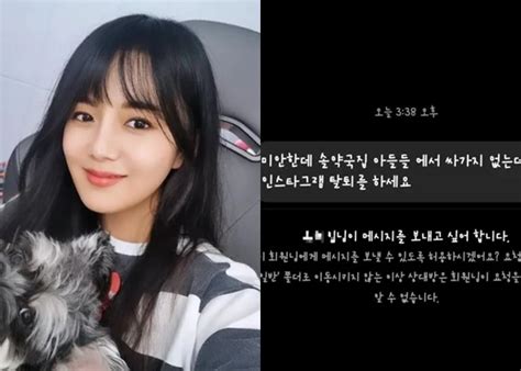 Kang Eun Bi Shocked To Receive Malicious Dms Delete Your Instagram