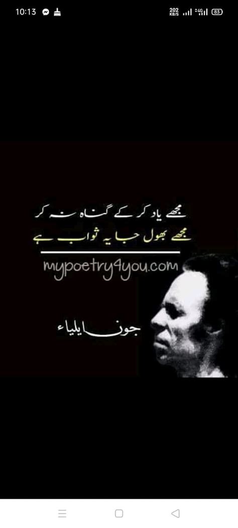 🥀🥀۔۔۔جون ایلیا۔۔۔کی۔۔۔ شاعری۔۔۔ 🥀🥀 Facebook