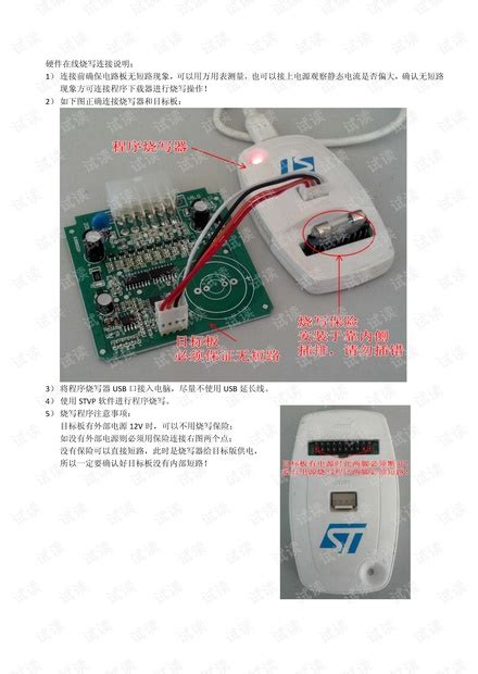 如何使用st Link V2烧录芯片stlinkv2烧录stm32教程资源 Csdn下载