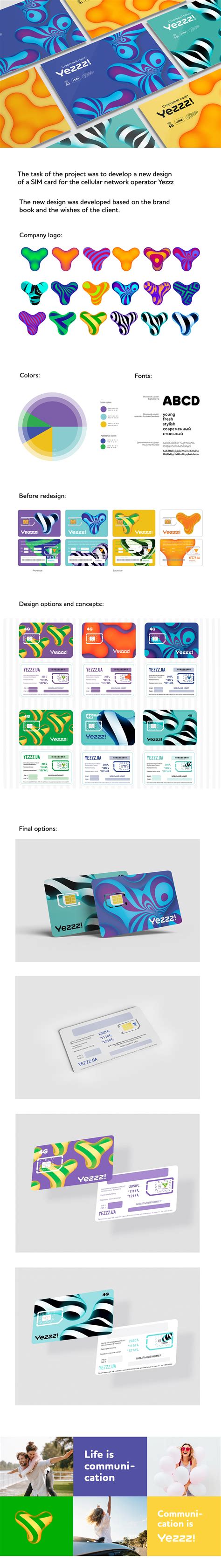 Yezzz Sim Card Design On Behance