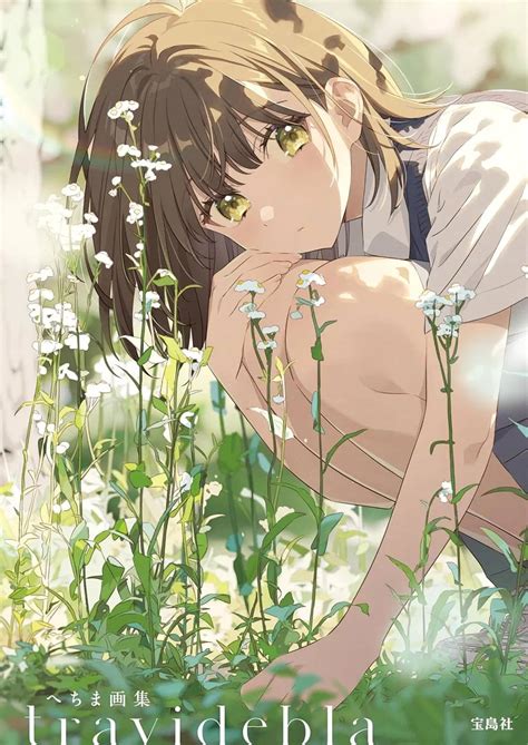 Hechima Art Collection Travidebla Takarajimasha Nin Nin