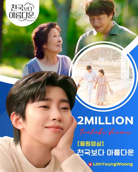 임영웅 천국보다 아름다운 음원영상 200만뷰