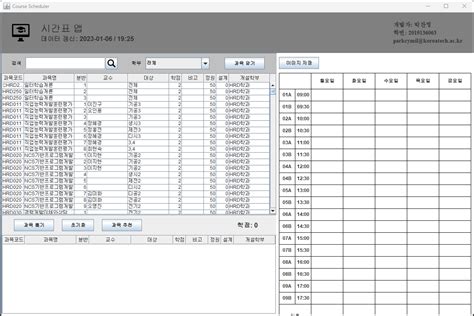 Github Lazoyoungcourse Scheduler Swing Demo Application For