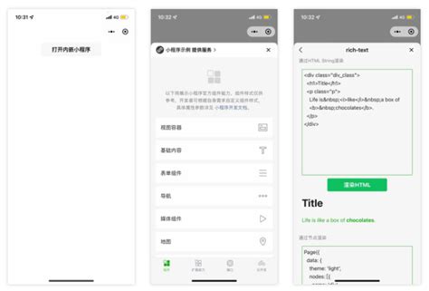 微信上线半屏小程序新功能拉起多个小程序更便捷 微信小程序观察网