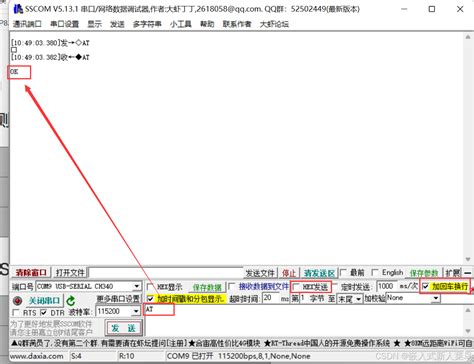 单片机 Stm32 Wifi模块 Esp8266 十二 单片机 Stm32 Wifi模块 Esp8266 十二