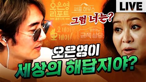 이상하게 집요한 정영진 이러다 사고난다 매불쇼 풀버전 Youtube